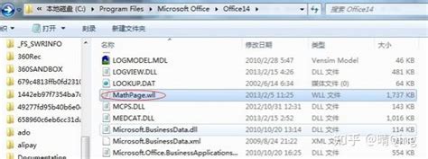 Mathtype安装错误及其解决办法汇总！ 知乎