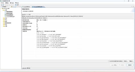 配置达梦数据库 肇新合同v143文档中心 配置达梦数据库 肇新合同v143文档中心