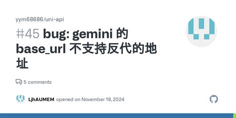 Bug Gemini 的 Baseurl 不支持反代的地址 · Issue 45 · Yym68686uni Api · Github