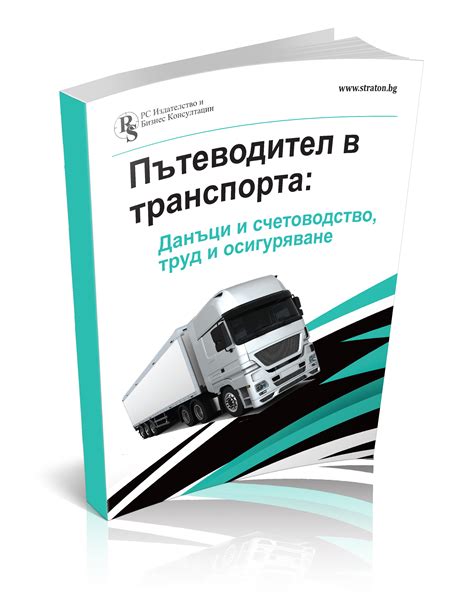 Доставки на стоки и услуги по смисъла на ЗДДС