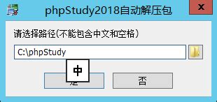 PHP 网站搭建和 SQLMAP 工具使用 随心记