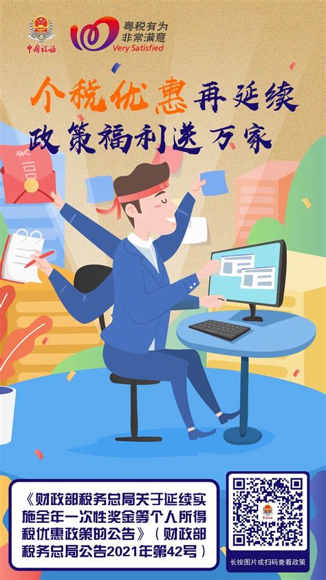 税惠春风起 温暖幸福来 送您政策大礼包 澎湃号政务 澎湃新闻 The Paper