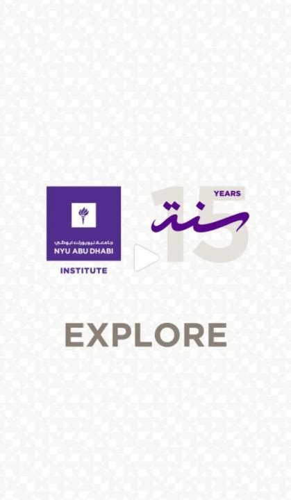 Nyuad Institute On Linkedin Nyuad Explorenyuadinstitute Nyuadinstitute15