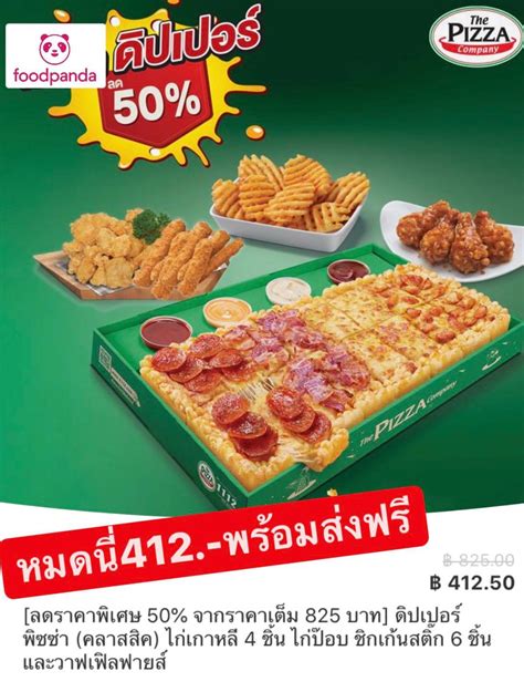 เดอะ พิซซ่า บิ๊กซีบางพลี โลตัสสมุทรปราการ และปากน้ำ 1112