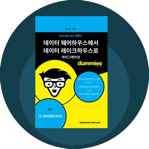 Migrating From A Data Warehouse To A Data Lakehouse Kr Databricks