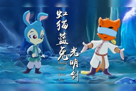 虹猫蓝兔光明剑：男孩为救同伴身陷险境，他将如何化解危机 蓝兔 男孩 身陷