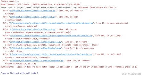 已解决yolov5 6 0版本自己修改网络结构后报错：runtimeerror sizes of tensors must match
