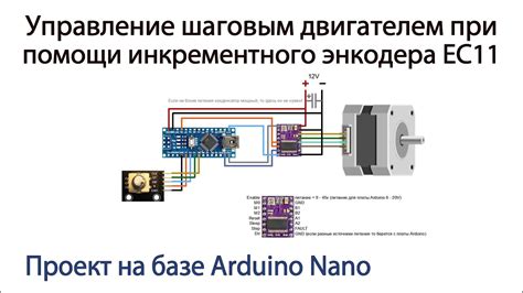 Распиновка энкодера Подключение энкодера к arduino i flashdrive флешка для всех моделей