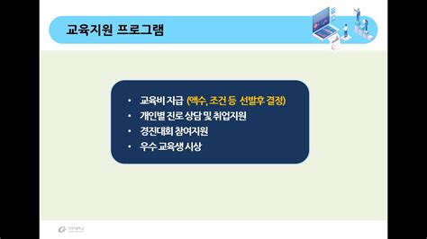 「가천 카카오엔터프라이즈 Sw아카데미」 교육생 모집🧑‍💻 교육과정 가천 카카오엔터프라이즈 Sw아카데미 참여회사 Kakao
