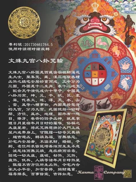 珈瑪 新版文殊九宮八卦咒輪曼陀羅轉經輪 金色 附底座 手動轉經輪 藏傳佛教 佛教用品 佛教文物 供佛 禮品 現貨 Yahoo奇摩拍賣