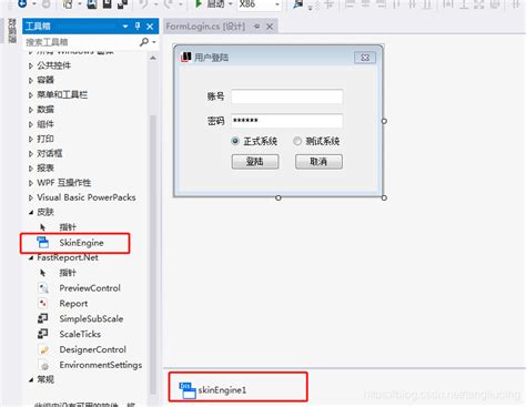 C 给winfrom窗体添加皮肤控件 Skinengine的应用winfrom和c区别 Csdn博客
