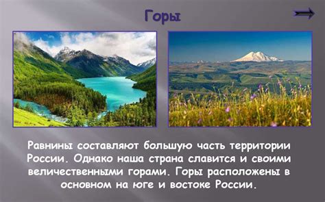 Равнины и горы России 4 класс презентация онлайн