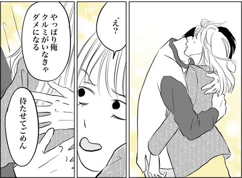 ＜元カノと自宅でバッタリ＞深入り危険「私は結婚して幸せになる」【第11話まんが：元カノの気持ち】 ママスタセレクト