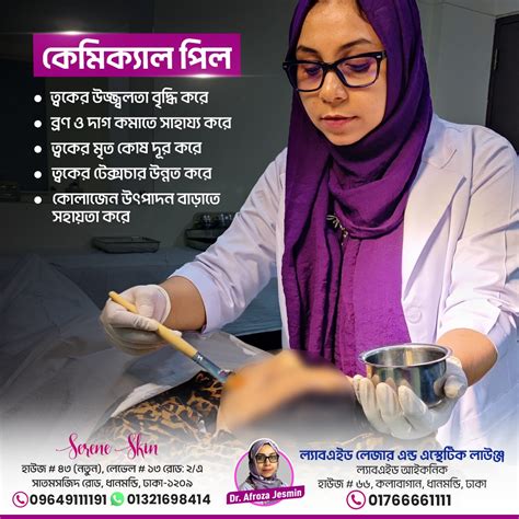 Dr Afroza Jesmin Dhaka