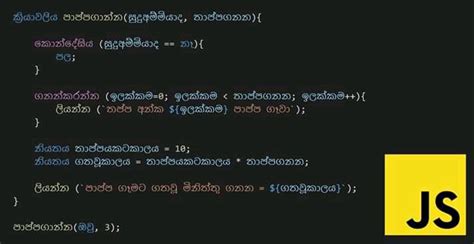 Javascript Sinhala Scrolller