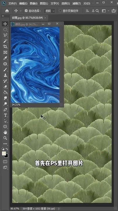 Ps的颜色匹配，很多人都不知道！用在照片合成非常方便，比调色更简单快速，赶快来试试！ Ps Ps零基础教学 Ps教程 Ps小技巧