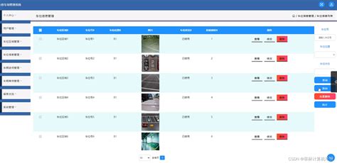 停车场管理系统 jsp java springmvc mysql mybatis csdn博客