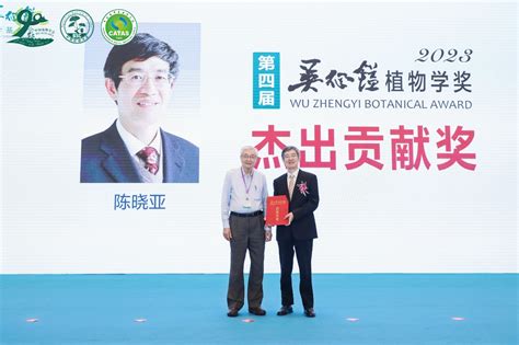 第四届吴征镒植物学奖在海南揭晓—新闻—科学网