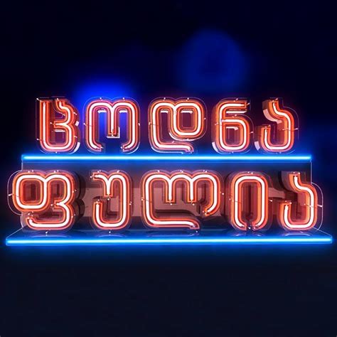 ცოდნა ფულია სანტა მარია დელე გრაციე — ეკლესია და დომინიკელთა ორდენის მონასტერი მილანში