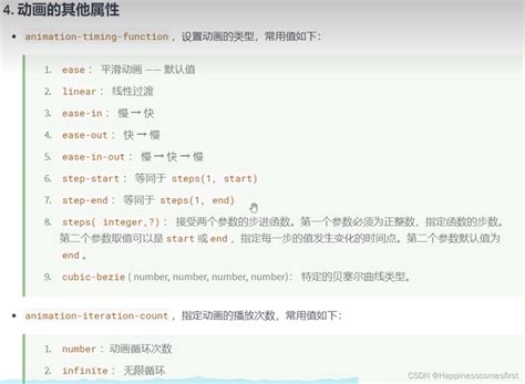 css3 动画 background position 0px 4030px csdn博客