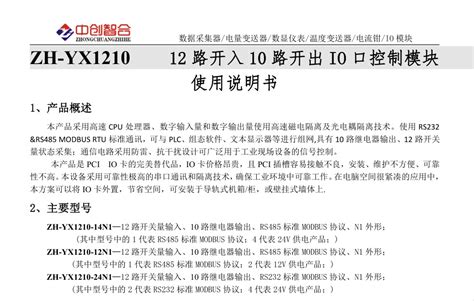 Labview Modbus通讯范例，两路从机设备，一路从机进行继电器控制，一路从机进行电压电流采集。 Jackzho 博客园