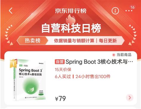 spring boot 3 0 新书出炉！ 知乎