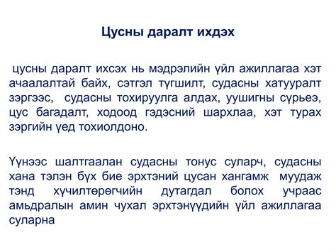 20141118 зүрх судасны тогтолцооны өөрчлөлт Pptx