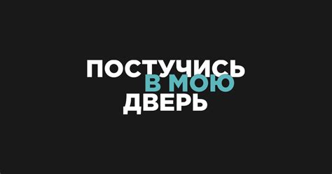 Постучись в мою дверь 2020 2 сезон 1 серия смотреть сериал онлайн в хорошем качестве