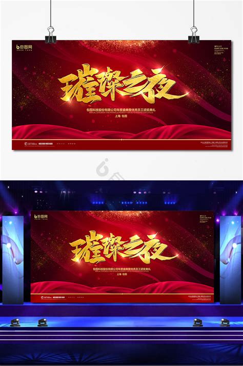 新年璀璨图片 新年璀璨素材免费下载 包图网