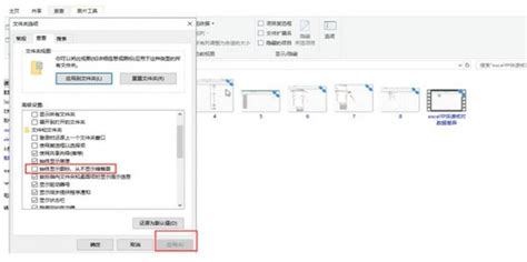 电脑图片不显示缩略图怎么办360新知