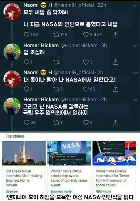 트윗 두번으로 인생 좆망한 사람 포텐 터짐 최신순 에펨코리아