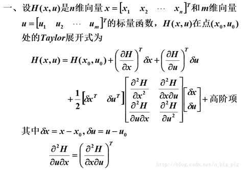 矩阵微分与向量函数taylor展开向量泰勒展开 Csdn博客