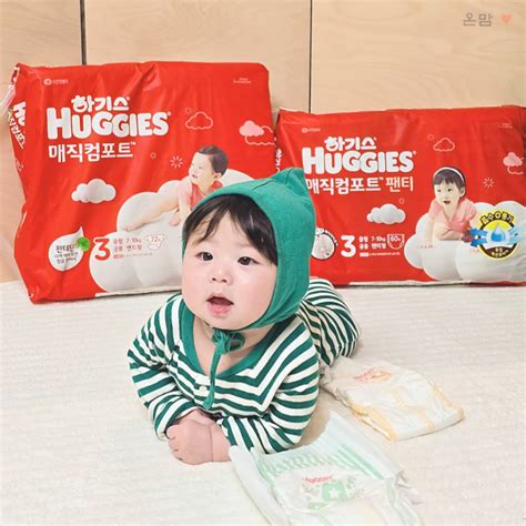 팬티형 가성비 기저귀 비교 하기스 매직컴포트 3단계 네이버 블로그