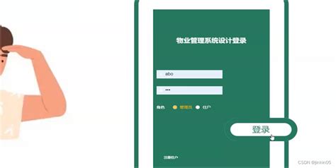 Javaphpnodejspython物业管理系统设计【2024年毕设】 Csdn博客 Javaphpnodejspython物业管理系统设计【2024年毕设】 Csdn博客