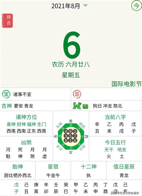 每日生肖运势万年历查询工作