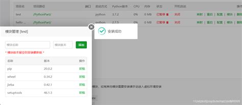 使用宝塔面板让服务器快速部署python环境linux 怎么查看宝塔面板 Csdn博客