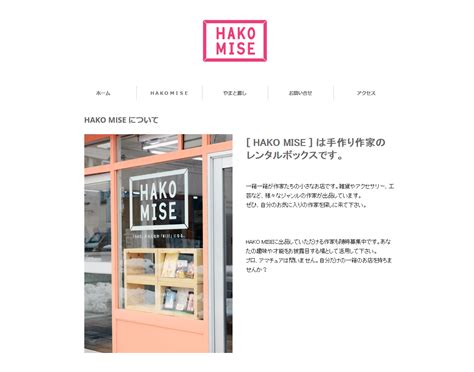 ハンドメイド作品を購入したい委託販売したい山形県のレンタルボックスまとめ山形県内 SHUMI MOmagazine