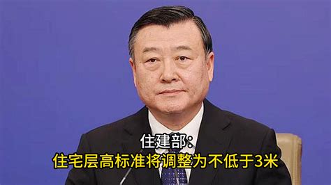 住建部：建设好房子是产业转型发展的新赛道 谁能造好房子谁就会有市场、有未来丨一手