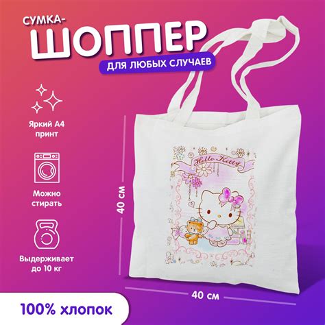 Сумка шоппер Hello Kitty Хеллоу Китти Май Мелоди купить с доставкой по выгодным ценам в
