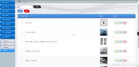 开题flask框架的二手车交易系统的设计与实现（程序论文python）基于flask的重庆二手车交易平台设计与实现github Csdn博客