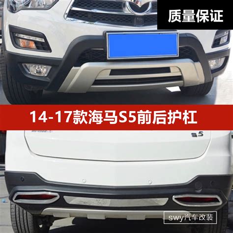海马2前保险杠奥迪前保险杠第8页大山谷图库