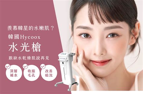 水光針深層補水 微風診所 台中醫美診所推薦