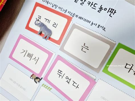 4살 문해력 표현 확장 연습 다독다독 언어 유아전집으로 해요 네이버 블로그