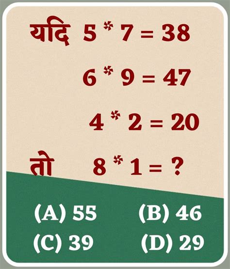 Math Reasoning Questions In Hindi