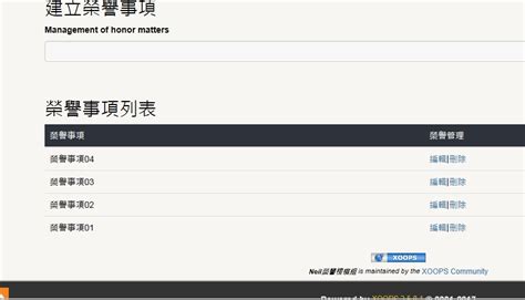使用sweetalert彈出操作框套件搭配ajax進行phpmysql的資料刪除操作xoops方法
