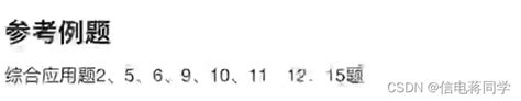 计算机二级python 全国计算机等级考试练习系统 一笑而过 全真题库 2023备考 一笑而过计算机二级 csdn博客