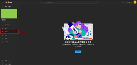 업로드된 유튜브 동영상 수정 방법 Youtube 스튜디오 기능 및 사용