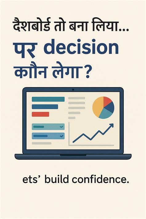 𝐃𝐚𝐬𝐡𝐛𝐨𝐚𝐫𝐝 𝐭𝐨𝐡 𝐛𝐚𝐧𝐚 𝐥𝐢𝐲𝐚 𝐩𝐚𝐫 𝐝𝐞𝐜𝐢𝐬𝐢𝐨𝐧 𝐤𝐚𝐮𝐧 𝐥𝐞𝐠𝐚” 📊🤔 Parmeet Singh