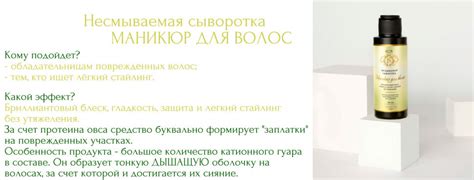 JURASSIC SPA Несмываемая сыворотка "Маникюр для волос" - купить с ...