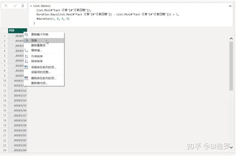 Powerquery 技巧：从事实表自动生成动态日期表 知乎